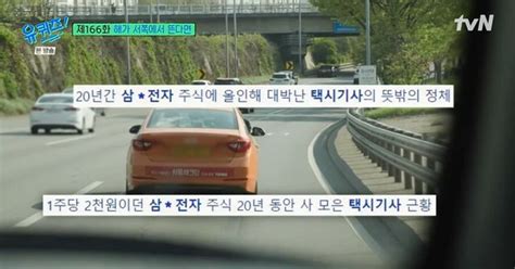 삼성전자 주식으로 수십억 자산가가 된 사람