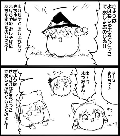 Yukkuri Reimu Yukkuri Marisa Yukkuri Patchouli And Yukkuri Youmu