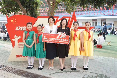 附小举行庆祝新中国成立71周年主题活动 西安交通大学新闻网