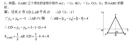坐标面积计算工具平面直角坐标系中三角形面积的计算方法 Csdn博客