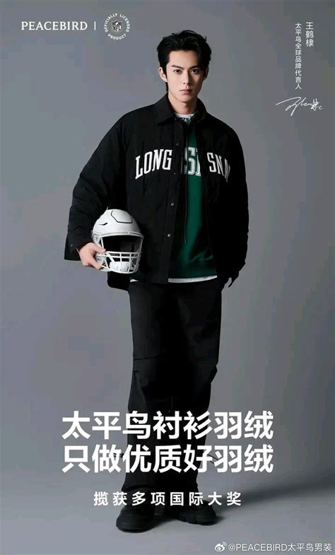 Ghim của Kali Smith trên Dylan Wang Damn Vuông
