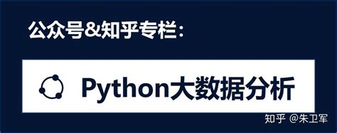 学 Python 都用来干嘛的？ 知乎