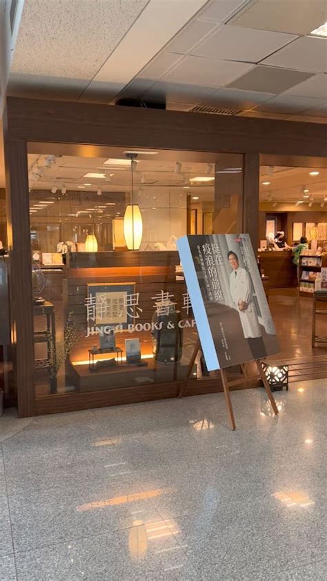 靜思書軒 新店靜思堂店相片評價電話新北市新店區附近的書店推薦 台灣百事通