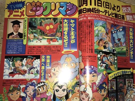 〜1987年別冊コロコロコミックスペシャル10月号〜ビックリマン おぼっちゃまくん つるピカハゲ丸 ドラえもん ファミコン 高橋名人その他