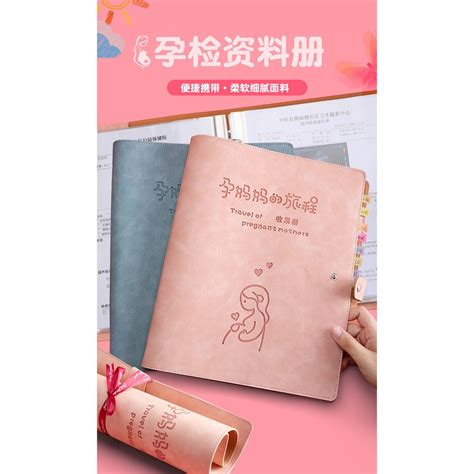 【奈雪】孕檢報告單收納冊活頁產檢懷孕記錄冊a4孕婦檔案冊b超資料文件夾 蝦皮購物