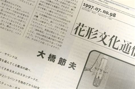 【index】花形文化通信no98 花形文化通信