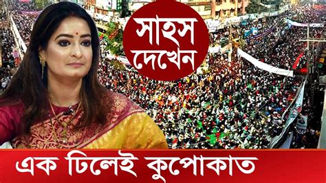 পারবেনতো আপনারা করতে Nipun Roy Chowdhury Bnp Bangladesh Trending