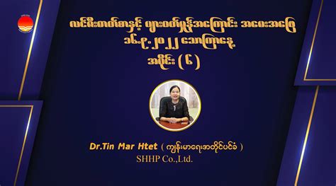 လင်ဇီးဓာတ်စာအကြောင်း အမေးအဖြေ ၁၆ ၉ ၂၀၂၂ လင်ဇီးဓာတ်စာအကြောင်း