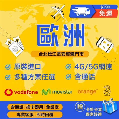 Mysimcard歐洲上網卡的價格推薦 2025年5月 比價比個夠biggo