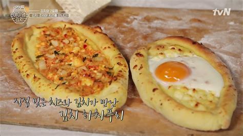 조지아 음식 하차푸리와 김치의 만남 그 맛은 Zum Tv