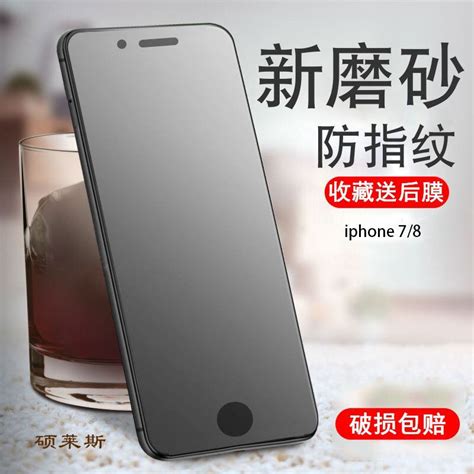 适用苹果7p磨砂蓝光钢化膜6sp全屏硬边8plus防指纹iphone78plus全包6splus磨砂手机膜8玻璃保护贴8p高清膜7p虎窝淘