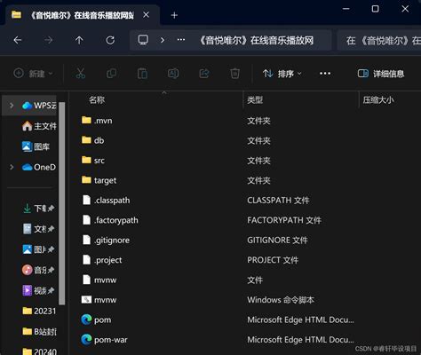 【附源码】计算机毕业设计《音悦唯尔》在线音乐播放网站（javaspringbootmysqlmybatis论文音乐播放网站源码