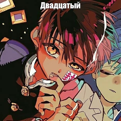 Создать мем аниме туалетный мальчик ханако туалетный мальчик ханако