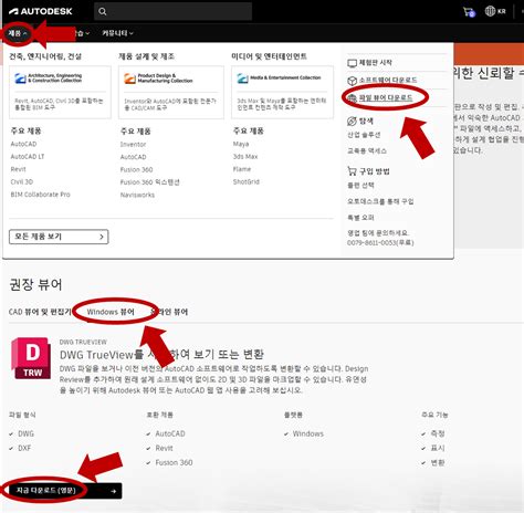 최고의 Dwg 뷰어 추천 무료 및 유료 옵션 소개 최고의 Dwg 뷰어 추천 무료 및 유료 옵션 소개