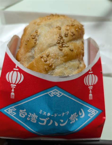 ミスドの台湾ゴハン祭り Dinks夫婦のルンルン日記