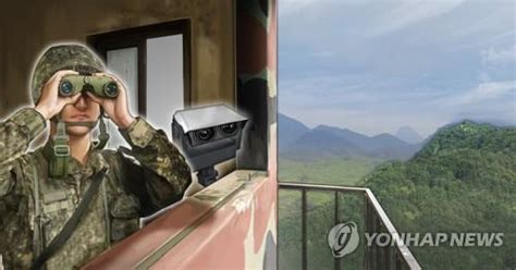 南北軍事境界線付近で何者かの接近確認 警戒警報発令＝韓国軍 聯合ニュース