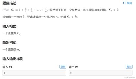 洛谷 级数求和（c语言实现）洛谷级数求和用c语言 Csdn博客