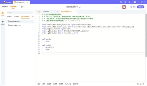Python模块使用说明