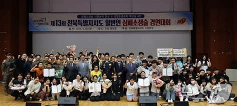 4분의 기적전북소방 일반인 심폐소생술 경연대회 뉴스1
