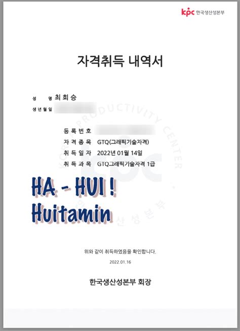 비전공자 Gtq 포토샵 1급 독학 자세한 합격 후기시험 꿀팁 컴퓨터 세팅 빌런 네이버 블로그