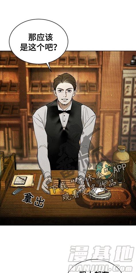 凶险任务漫画：第19章：高雅在线免费阅读 漫集市