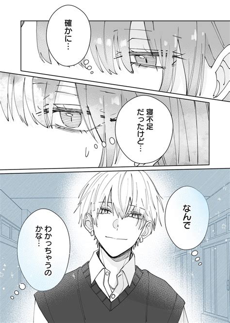 男前女子の気になってる人