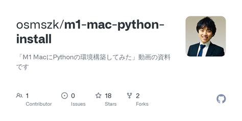 Github Osmszkm1 Mac Python Install 「m1 Macにpythonの環境構築してみた」動画の資料です