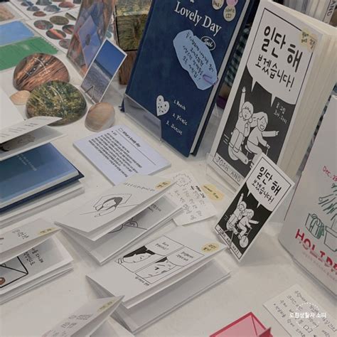 추앙하는 독립창작자들을 만나러 리틀프레스페어 후기 스타필드 코엑스몰 네이버 블로그