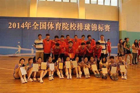 2014年全国体育院校排球锦标赛落幕 我校女队夺冠 上海体育大学
