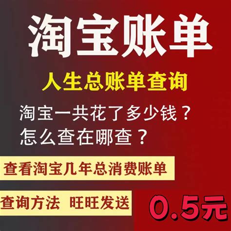 淘宝账单明细全攻略！手把手教你查看，拯救月光族！ 淘宝 淘宝百科网