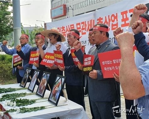 할당관세 조치 관련 농식품부의 황당한 주장