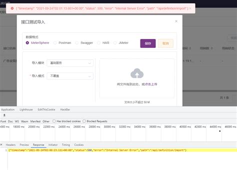 BUG 升级1 13版本后浏览器插件录制的接口脚本json格式导入平台会提示500报错 Issue 6459