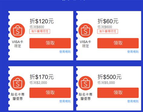 418 蝦皮折扣碼整理｜全站｜流行時尚｜動漫｜運動｜寵物｜社群賣家 伊漾 Eevee Dcard