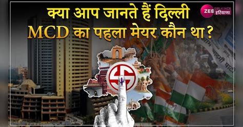 Delhi Mcd Election 2022 News Delhi Mcd History Latest Exit Poll In Mcd