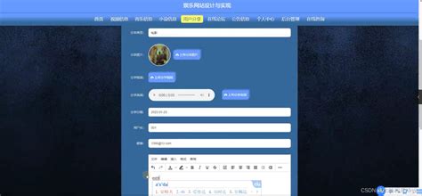 【附源码】java计算机毕业设计娱乐网站设计与实现（springboot mysql 开题 论文） csdn博客