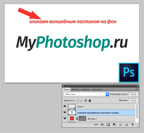 Как убрать белый фон с картинки в Фотошопе