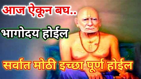 आज ऐकून बघ भागोदय होईल सर्वात मोठी इच्छा पूर्ण होईल भिऊ नकोस मी तुझ्या