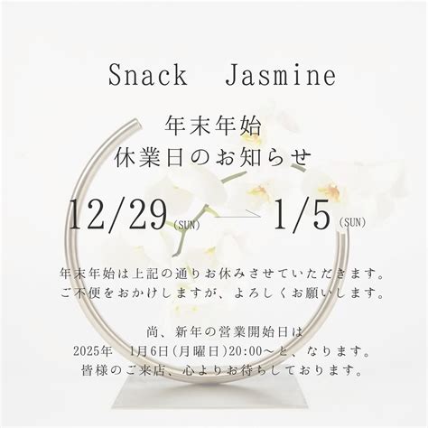 Snack Jasmine🩵 Jasmine Chigasaki • Instagram Photos And Videos