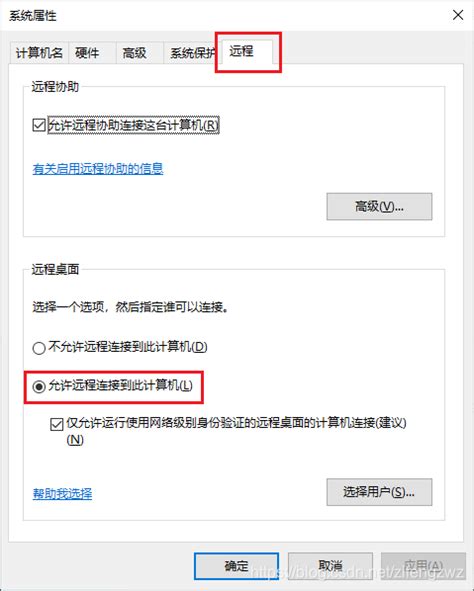 Windows修改远程桌面rdp的端口号 Csdn博客