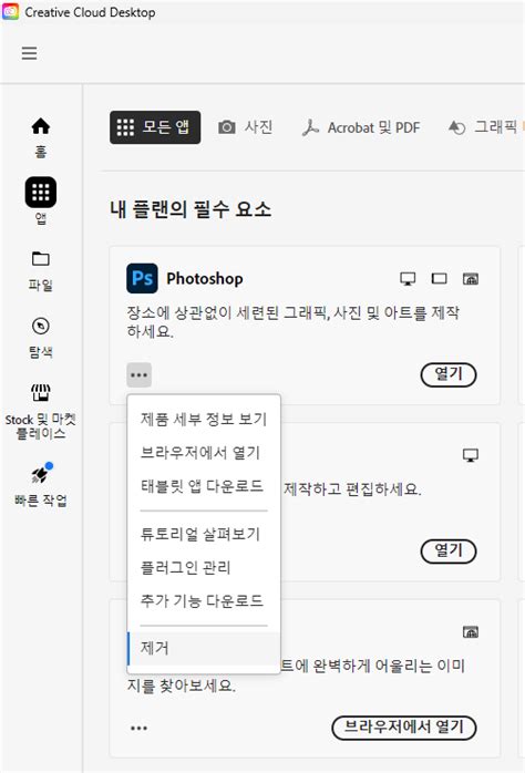 해결됨 알려진 문제 업데이트 후 프로그램 오류로 인하여 Psd를 저장할 수 없는 문제 Ph 2페이지