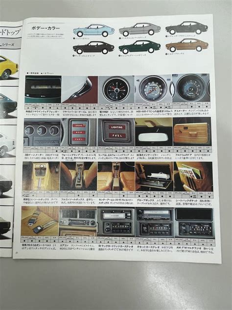 カタログ カローラ30ハードトップ 19ページ 昭和51年発行 ジェリー藤尾 カローラ ｜売買されたオークション情報、yahooの商品情報を