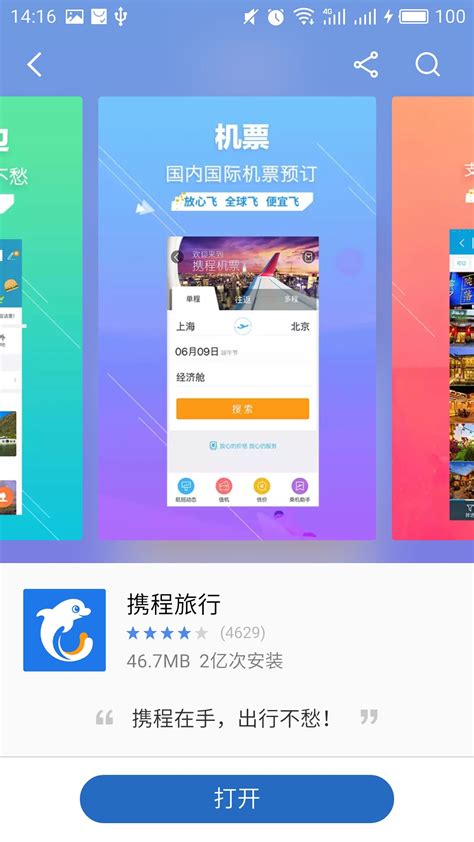App