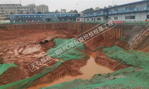 天心数谷一期epc项目旋挖桩桩基工程 湖南长岭建设工程有限公司