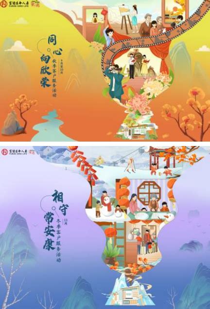 富德生命人寿2023年秋冬客服活动温情启幕世界热议太阳信息网
