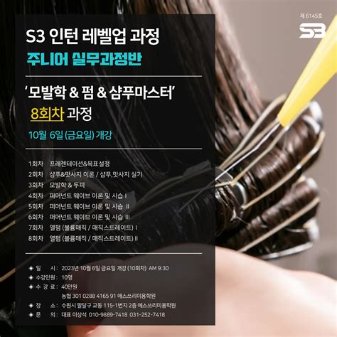 인턴레벨업과정 27기 10월 개강 교육과정 소개 에스쓰리 아카데미