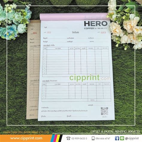 แบบงานพิมพ์ C I P P R I N T โรงพิมพ์ชัยเจริญ