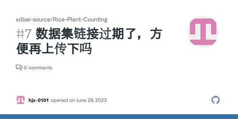 数据集链接过期了方便再上传下吗 Issue 7 xdbai source Rice Plant Counting GitHub