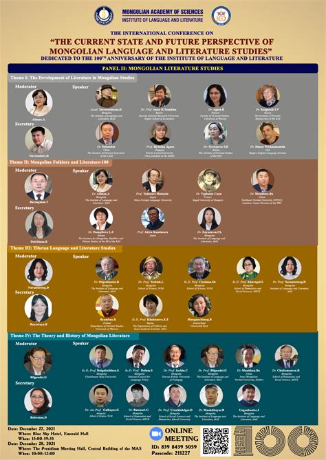 ШУА ийн Хэл зохиолын ШУА ийн Хэл зохиолын хүрээлэн