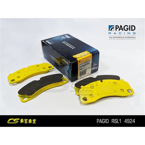 【pagid】 前 4924 Rsl系列 保時捷 992 981 982 Cayman Gt4 來令片鐵盤 蝦皮購物
