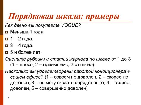 Шкалы и шкалирование презентация онлайн
